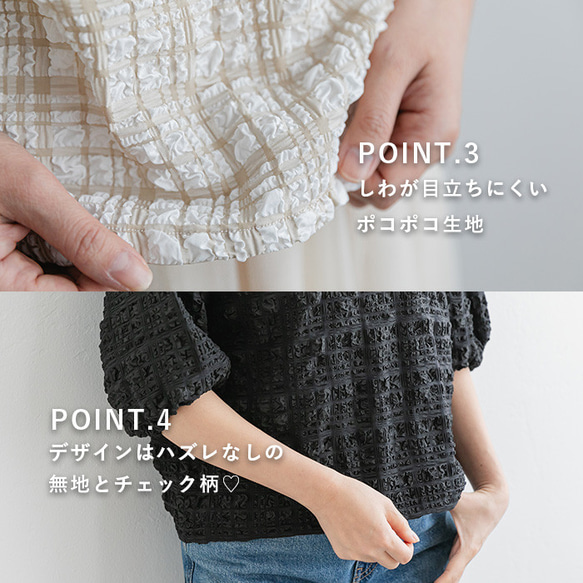 乾きやすくてお手入れ簡単♡シワが目立たない ぽこぽこ チェック生地 ボリューム袖 半袖 トップス 24064 ブラウス ihuu 通販 ...