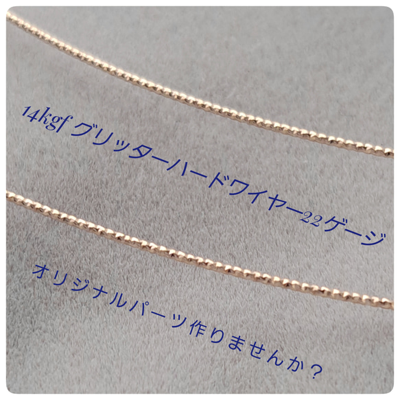 ＊14kgf ＊ハードワイヤー(ラウンドグリッター)22ゲージ 14cm その他素材 ★buchuchu☆ 通販 17518973｜Creema(クリーマ)