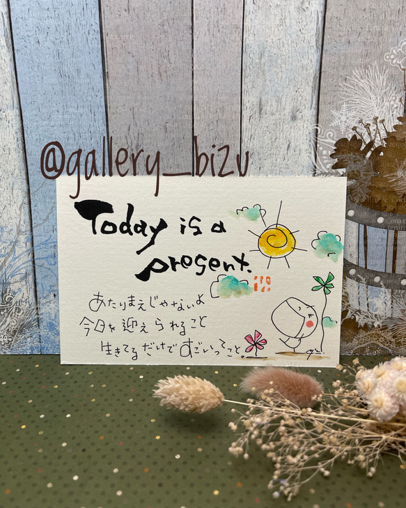 Today is a present。#3593.カード原画。 ポストカード ギャラリーBizu 通販 17540773｜Creema(クリーマ)