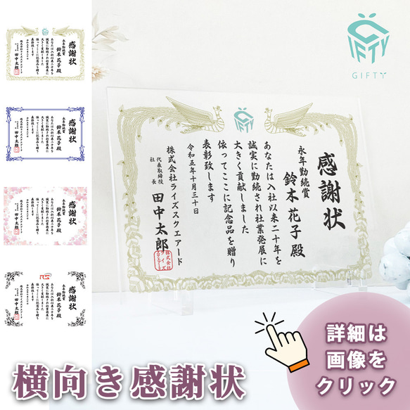 【A49 表彰状 感謝状】退職 送別 社内コンペ アクリルスタンド型 名入れ プレゼント ギフト 記念品 会社 先生 両 フォトフレーム・写真立て GiFTY 通販 17551422 ...