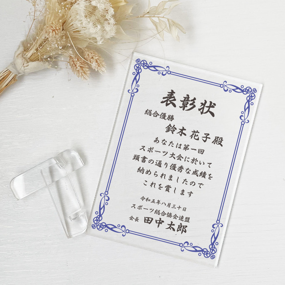 【A49 表彰状 感謝状】退職 送別 社内コンペ アクリルスタンド型 名入れ プレゼント ギフト 記念品 会社 先生 両 フォトフレーム・写真立て GiFTY 通販 17551422 ...