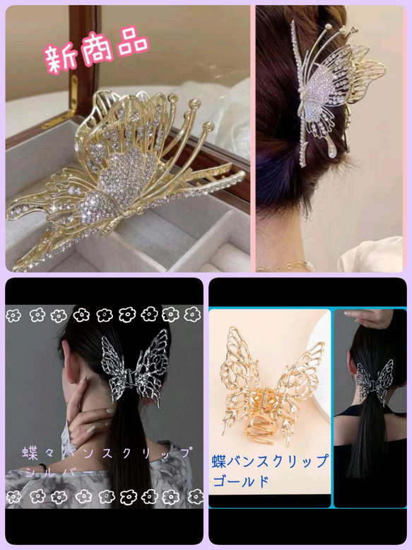 バンスクリップヘアクリップ ゴールド金シルバー銀キラキラ バンスクリップヘアクリップ ゴールド金シルバー銀キラキラ