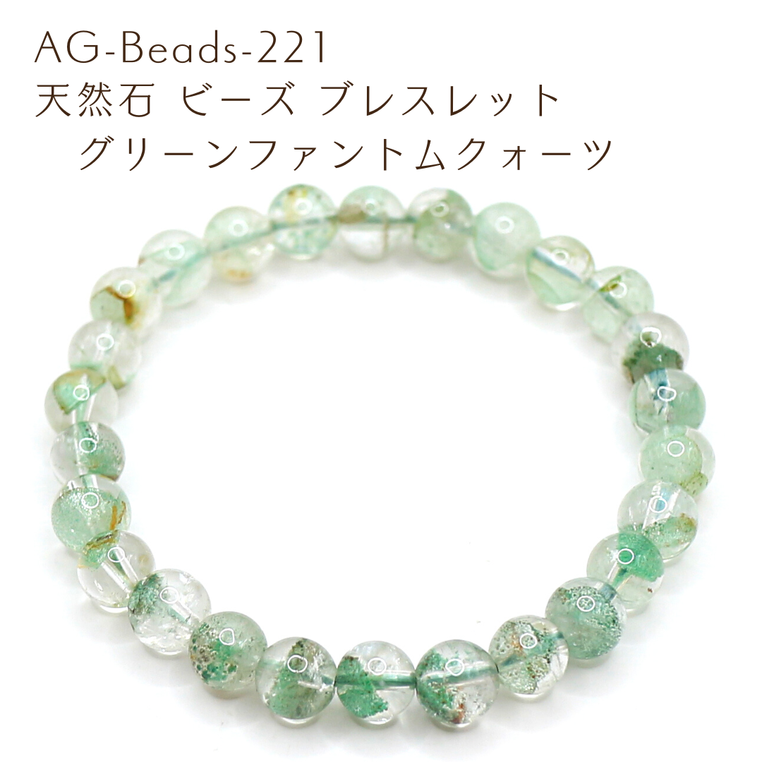天然石 緑色 ビーズブレスレット 注し 天然石 緑色 ビーズブレスレット 注し