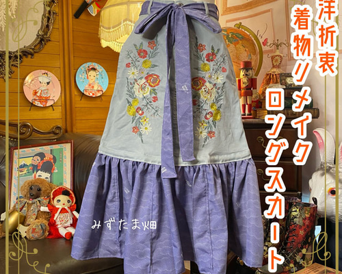 和洋折衷 着物 リメイク ロングスカート コラージュ パッチ 和洋折衷 着物 リメイク ロングスカート コラージュ パッチ
