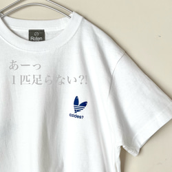 大人のTシャツ azides?（アジデス） ドラ猫バージョン 猫Tシャツ メンズ レディース 白ホワイト Tシャツ Roten 通販 ...