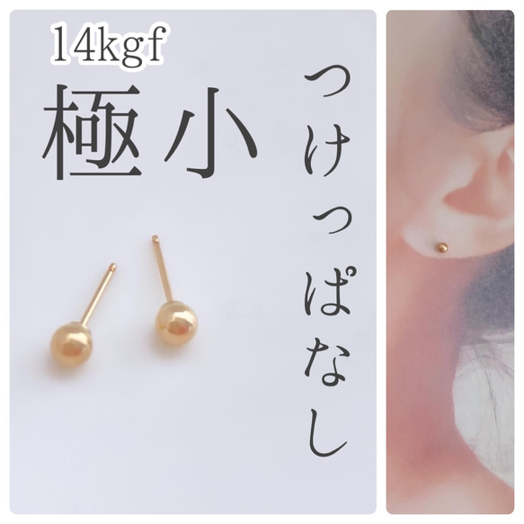 【つけっぱなし】14kgfシンプルゴールドピアス ピアス（スタッド・一粒） お仕事ピアス 通販 17619465｜Creema(クリーマ)