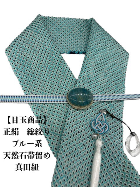 0352半襟&天然石帯留め 瑪瑙 40mm 根付（帯飾り）真田紐 和装小物 和装小物（帯・半襟） kanoco92 通販 17619980｜Creema(クリーマ)