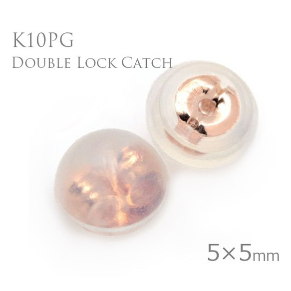 K10ピンクゴールド K10PG ダブルロックキャッチ 両耳用 ピアス キャッチのみ ピアス（その他） Rui Gallery 通販 17626525｜Creema(クリーマ)