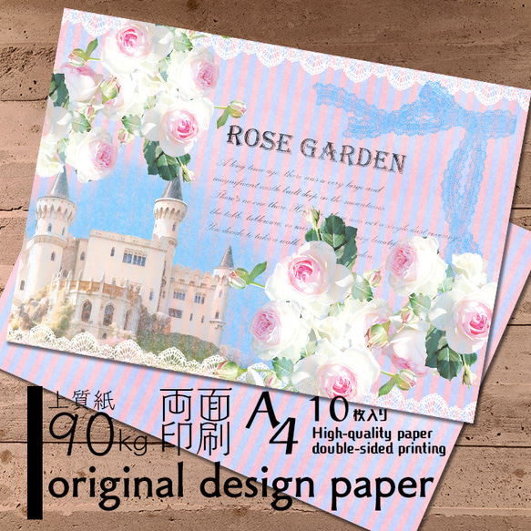 【md006】デザインペーパー 花と城とストライプ ブルー その他素材 リチア魔法文具店 通販 17630223｜Creema(クリーマ)