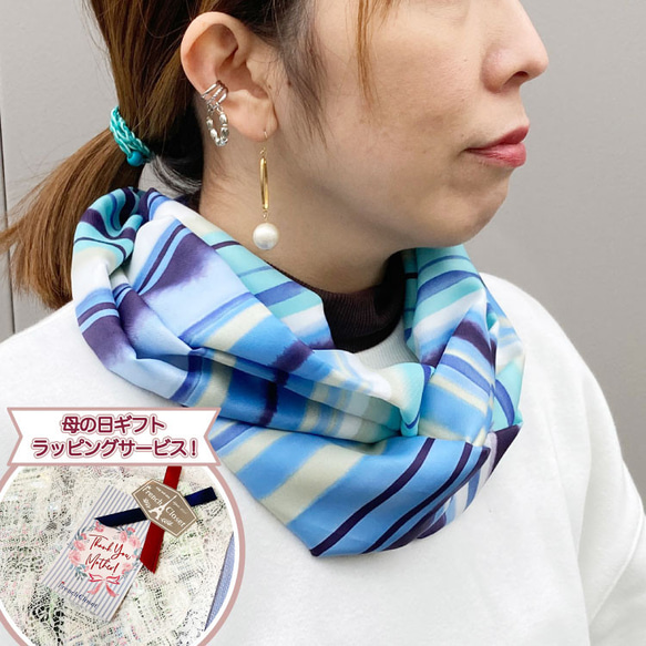 母の日ギフトラッピングサービス ワンタッチスカーフ S028 スヌード FrenchCloset 通販｜Creema(クリーマ)