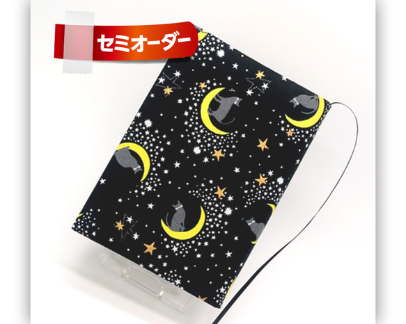 受注制作｜A818｜三日月ネコ＊黒 ブックカバー misowasabi 通販 17642465｜Creema(クリーマ)