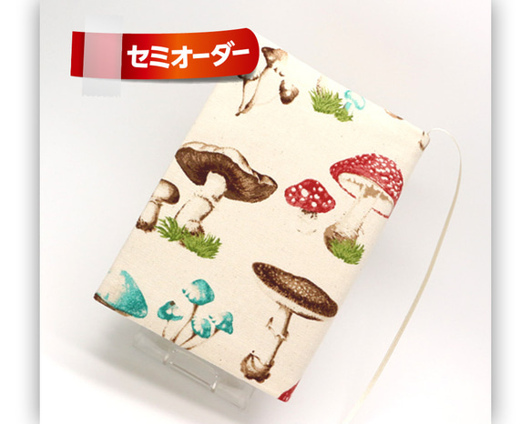 受注制作｜A823｜きのこ＊白 ブックカバー misowasabi 通販 17642904｜Creema(クリーマ)