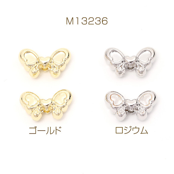 M13236-G 12個 メタル蝶ビーズ メタルビーズ 蝶型 通し穴あり 縦穴 8×15mm 3 x（4ヶ） 金具・チェーン beads ...