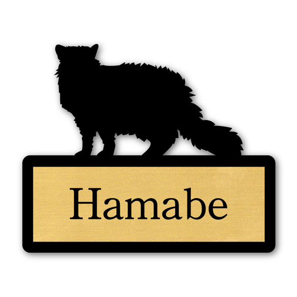 セルカークレックス_オリジナルペットシルエットプチ表札_猫グッズ名入れ_PET-TEP_ENT_207_330 表札・ネームプレート ENT ...