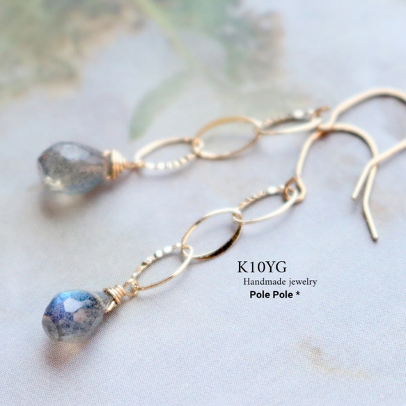 美しいシラー *。 K10YG ラブラドライトとデザインチェーンのピアス ピアス（フック・チェーン） Pole Pole * 通販｜Creema(クリーマ)