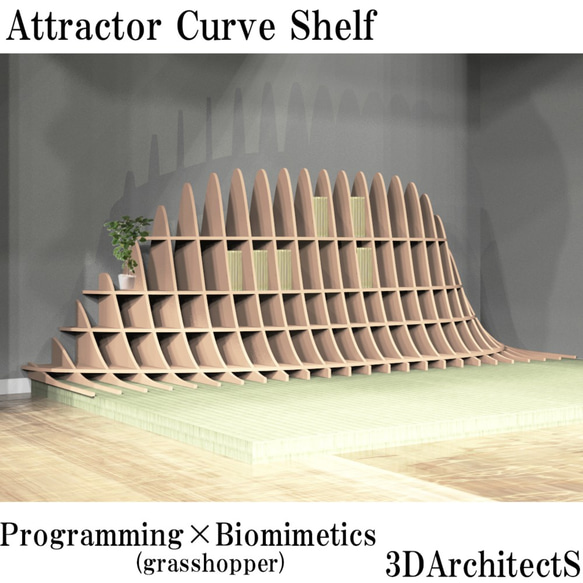 送料無料Attractor Curve Shelf 棚・シェルフ・ラック 合同会社3Darchitects 通販 17666707 ...