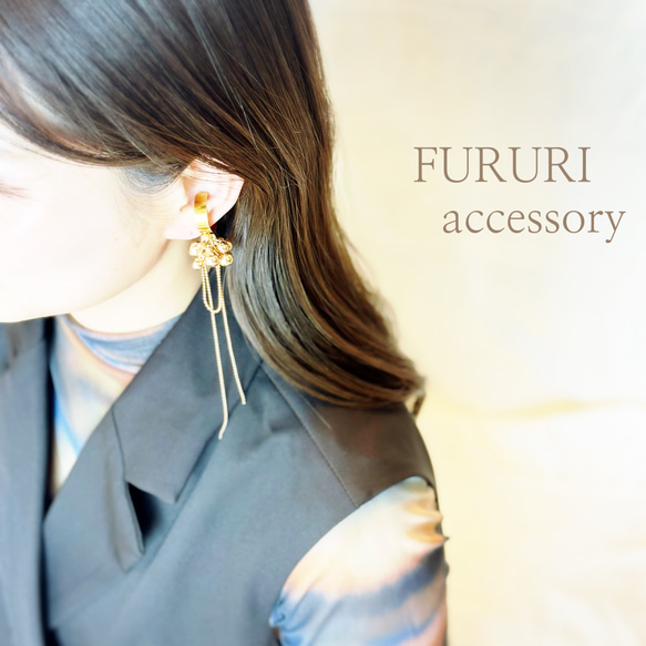 ボールチェーンロングイヤーカフ 金の雲 イヤーカフ Fururi 通販 17667305｜Creema(クリーマ) ハンドメイド・手作り ...
