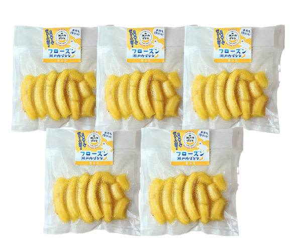 フローズン瀬戸内ばなな 100g×5（500g） 果物（フルーツ） プランターファーム 通販 17686410｜Creema(クリーマ)