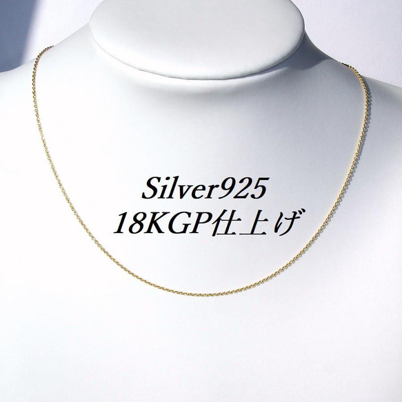 40cmSilver925極細あずきチェーン K18GP仕上 金具・チェーン abeat 通販 17694931｜Creema(クリーマ)