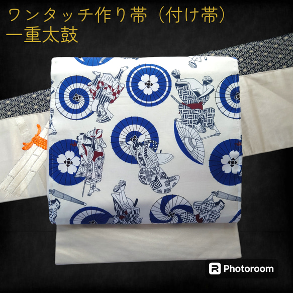 ob64 フック付き ワンタッチ二部式作り帯 一重太鼓結び オリジナル説明書付 歌舞伎 和装小物（帯・半襟） Contrail 通販 ...