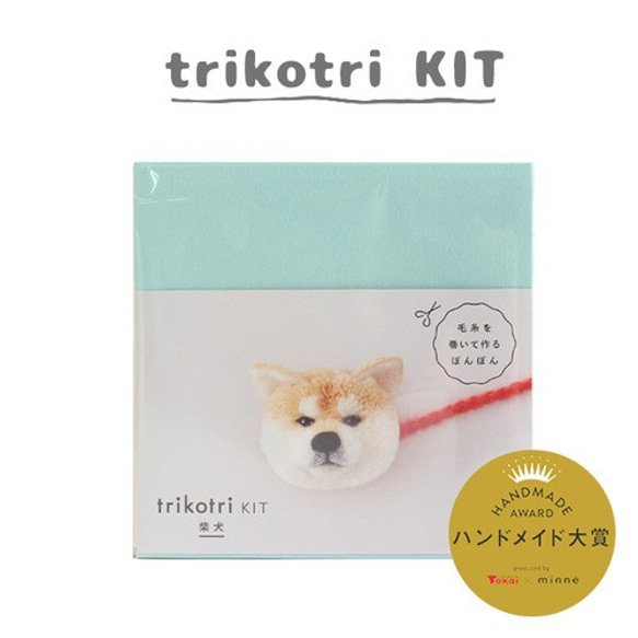 ★感謝セール20％OFF★『ポンポンキット trikotri KIT 柴犬』 編み図・パターン Blanc de Roi 通販 ...
