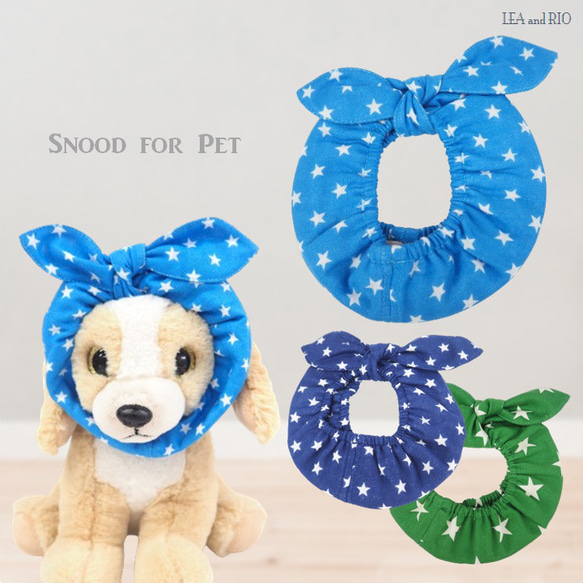 かわいい スヌード カチューシャ 汚れ防止 犬 ペット 食事 たれ耳 P766 P767 P768 ペット服・アクセサリー LEA and RIO 通販 17709373｜Creema(クリーマ)