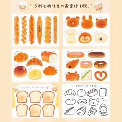 はさみの練習《ちょきちょきぱんやさん》 雑貨・その他 はらぺこショップ 通販 17710240｜Creema(クリーマ)