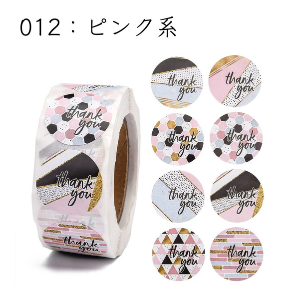 【30枚】サンキューシール シール ステッカー ラッピング ポイント消化 シール パーツと素材のFresco Parts 通販 ...