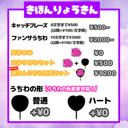 即日対応可能!速い!安い!目立つ うちわ文字 連結 団扇 即日対応可能!速い!安い!目立つ うちわ文字 連結 団扇