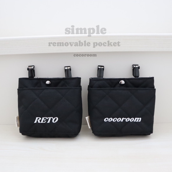 simple removable pocket その他入園グッズ cocoroom 通販 17733855｜Creema(クリーマ)