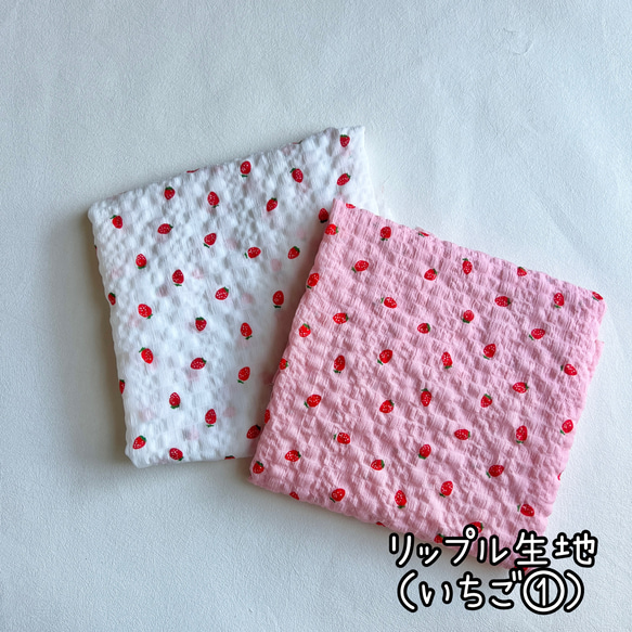リップル生地（いちご①） 韓国生地 2色から選択 生地 manmandoridori 通販 17740919｜Creema(クリーマ)