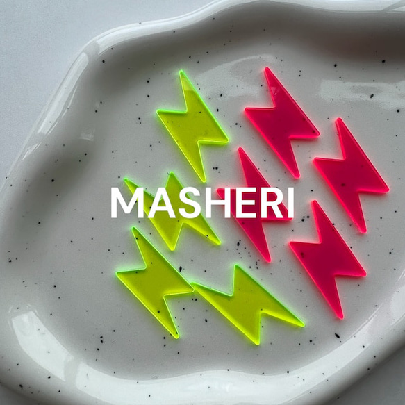 6p 蛍光イナズマ その他素材 MASHERI parts shop 通販｜Creema(クリーマ) 17750929