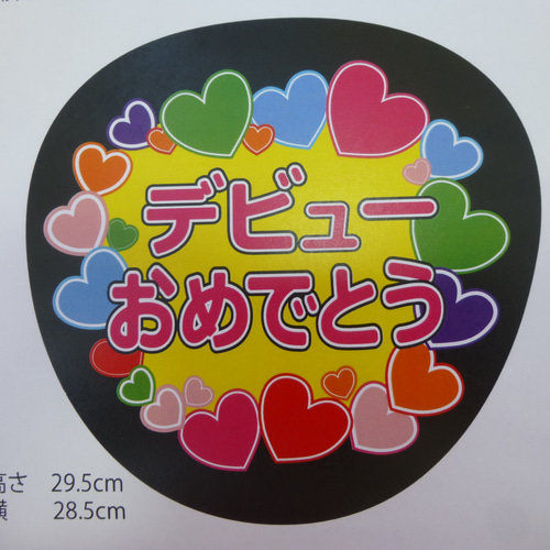 Aぇ!group☆コンサート【うちわ文字♡】シール 2枚よりどり Aぇ!group☆コンサート【うちわ文字♡】シール 2枚よりどり