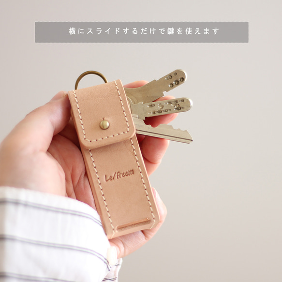 ちょこんと立つキーケース 被せ付き LF-023 ヌメ革ALL レザーキーケース キーホルダー キーリング 鍵収納 キーケース Le/freem(レ/フリーム) 通販 17756332 ...