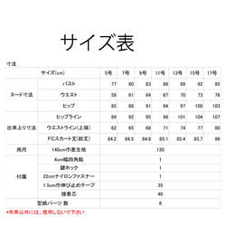 型紙/telitea/縫い代付き/カット済み/5～17号/裏地無/ハイウエストフロントスリットスカート（SK-0506) ロングスカート ...