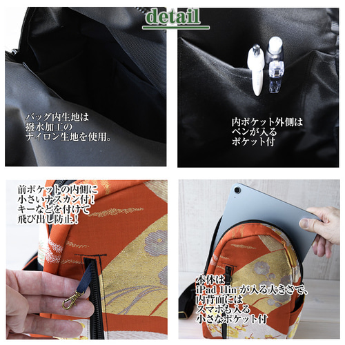 着物リメイク バッグ【帯から作ったボディバッグ(中)朱色扇 着物リメイク バッグ【帯から作ったボディバッグ(中)朱色扇