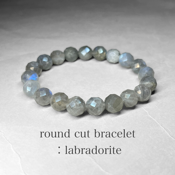 round cut bracelet：labradorite / ラウンドカットブレスレット：ラブラドライト 8mm ブレスレット N.st ...