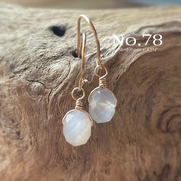 78 ムーンストーン オフホワイト 14kgf ピアス イヤリング ピアス（スタッド・一粒） KAIN+.伊藤 通販｜Creema(クリーマ)