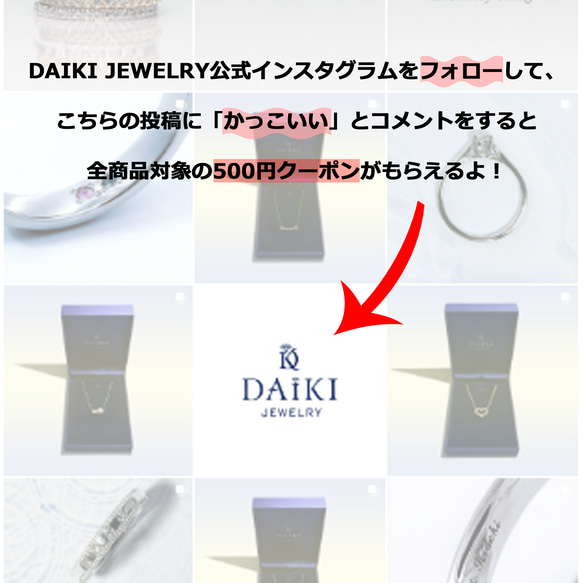 \500円クーポン配布中／ リング ピアス ネックレス ペンダント ブレスレット 全商品対象クーポン その他アクセサリー DAIKI JEWELRY 通販 17792040｜Creema(クリーマ)