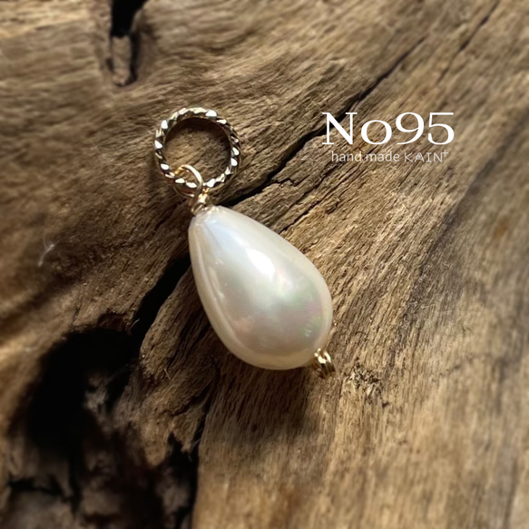 95 貝パール 14kgf ネックレス チャーム ペンダントトップ KAIN+.伊藤 通販 17793653｜Creema(クリーマ)