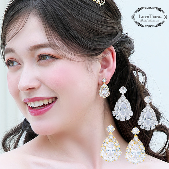 ラディアントジルコニアイヤリング/ピアスRLE-36|ウエディング 結婚式 花嫁 パーティー お呼ばれ 上品 大ぶり イヤリング・ノンホール ...