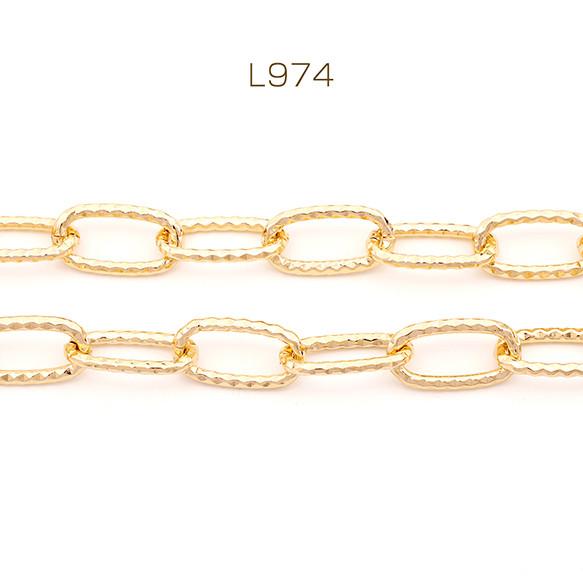 L974 3m アルミチェーン アルミ製 軽量 デザインロングオーバルチェーン ハンドメイドチェーン 3 x（1m） 金具・チェーン ...