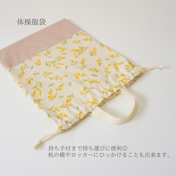 フリル付き＊ふんわりミモザの入園入学3点セット レッスンバッグ Luciole 通販｜Creema(クリーマ) 17846550