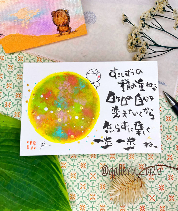 一歩一歩ねっ。#3755.ポストカード原画。 ポストカード ギャラリーBizu 通販｜Creema(クリーマ)