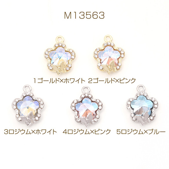 M13563-2 6個 フラワーチャーム 蝶装飾 フレームガラスチャーム ガラスストーンチャーム 3 x（2ヶ） チャーム beads ...