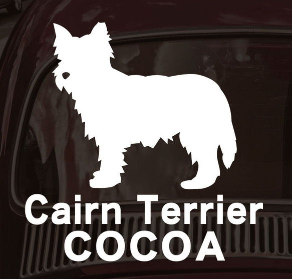 ケアーンテリア_オリジナルペットシルエットカーステッカー_犬グッズ_名入れ_PET-TEP_ENT_034_187 シール・ステッカー ENT 通販 17943014｜Creema(クリーマ)