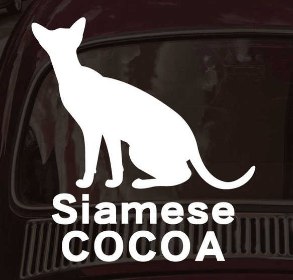 シャム_オリジナルペットシルエットカーステッカー_猫グッズ_名入れ_PET-TEP_ENT_199_350 シール・ステッカー ENT 通販 ...