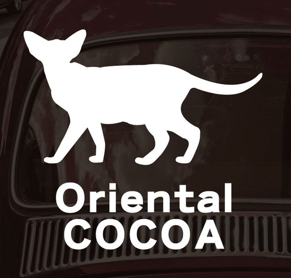 オリエンタル_オリジナルペットシルエットカーステッカー_猫グッズ_名入れ_PET-TEP_ENT_193_346 シール・ステッカー ENT ...