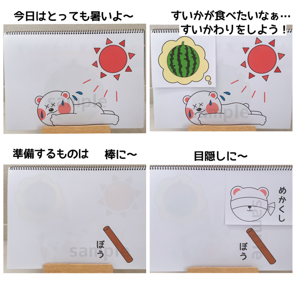 すいかわりをしよう！ 保育 スケッチブックシアター 夏 おもちゃ・人形 naru. 通販 17957647｜Creema(クリーマ)