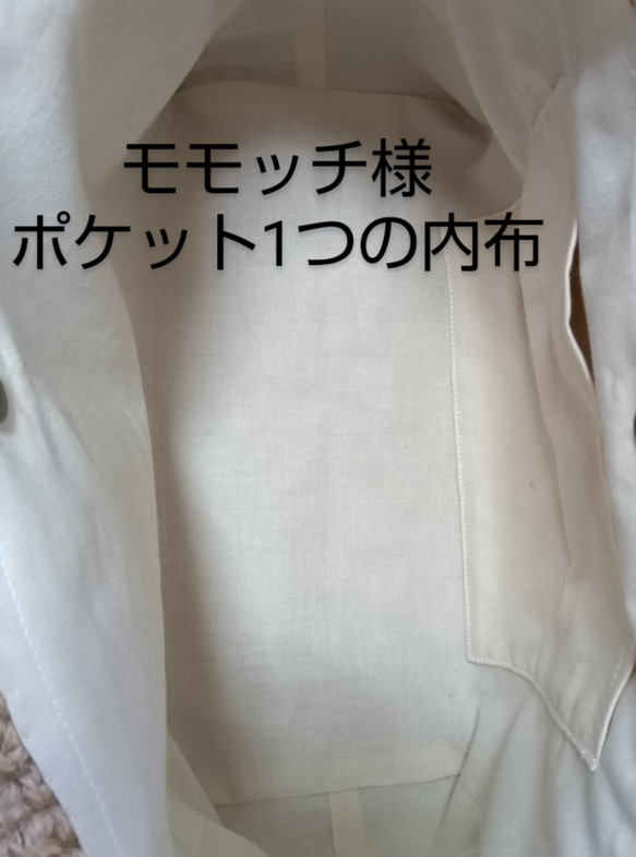 ポケット1つの内布 生成り その他バッグ ichi•ichi 通販｜Creema(クリーマ) 17960589